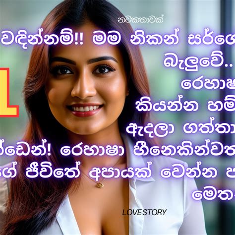 Post From Sinhala Short Stories සිංහල කෙටි කතා