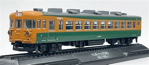 153系東海型低窓車登場デアゴスティーニ鉄道車両 金属モデルコレクション第24弾 鉄道ホビダス