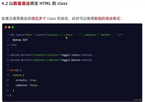 三、vue基础 组件（上） Csdn博客