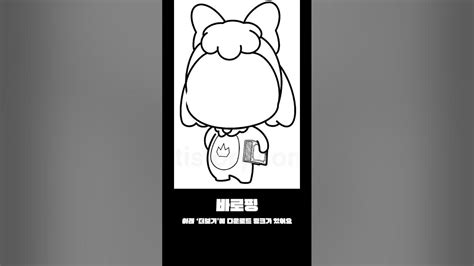 캐치티니핑 1기 캐치 티니핑 바로핑 색칠공부도안 그리기 Shorts Youtube