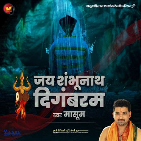 Jai Shambhunath Digambaram Single By Masoom Spotify