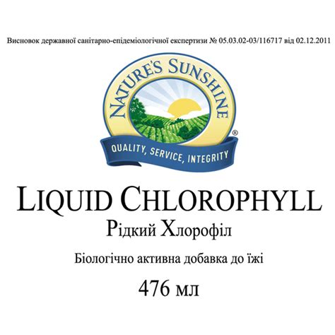 Хлорофилл жидкий | Chlorophyll Liquid купить в Киеве и Украине 🥗 — цена ...