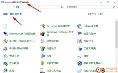 文件夹伪装工具免费版下载 文件夹伪装软件v1 1 免费绿色版 单机100网