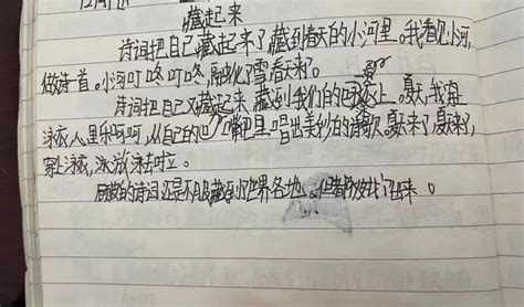和童诗来一场捉迷藏｜ 犟龟杯”首届乡村儿童诗歌创作大赛开始报名！ 哔哩哔哩