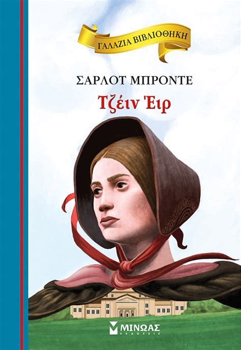 Ο μικρός πρίγκιπας Εκδόσεις Μίνωας