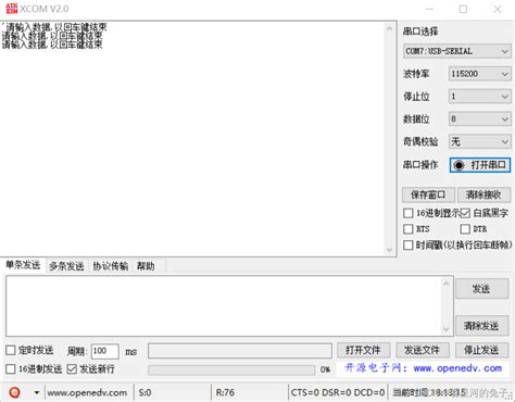 Stm32f407的串口通信传输不了且串口调试软件无法显示的问题为什么stm32f407的us—ttl端口接电脑没有端口显示 Csdn博客