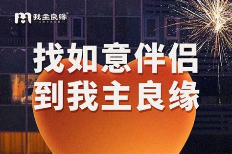 杭州我主良缘服务案例：克服短板，“恋爱小白”魅力逆袭 知乎