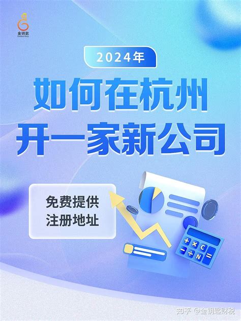 24年杭州创业还能找到免费地址吗？ 知乎