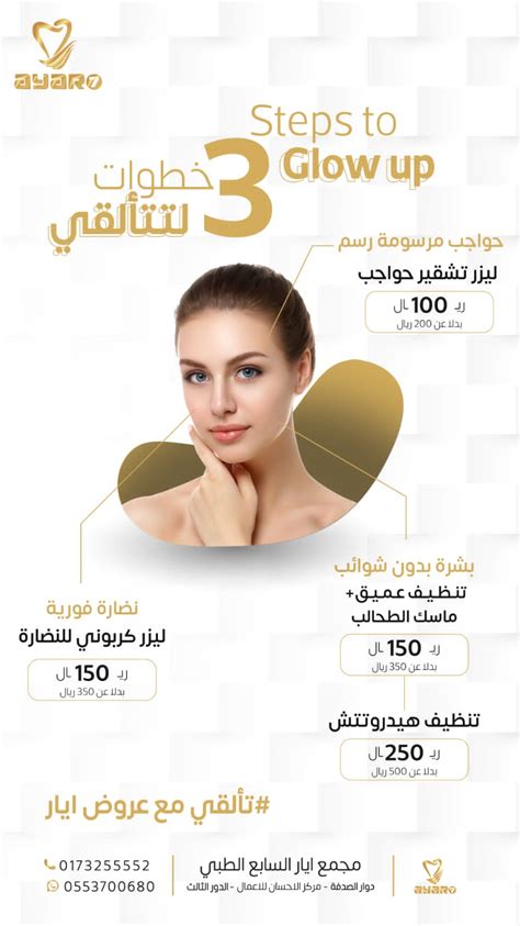 عناية مزايا