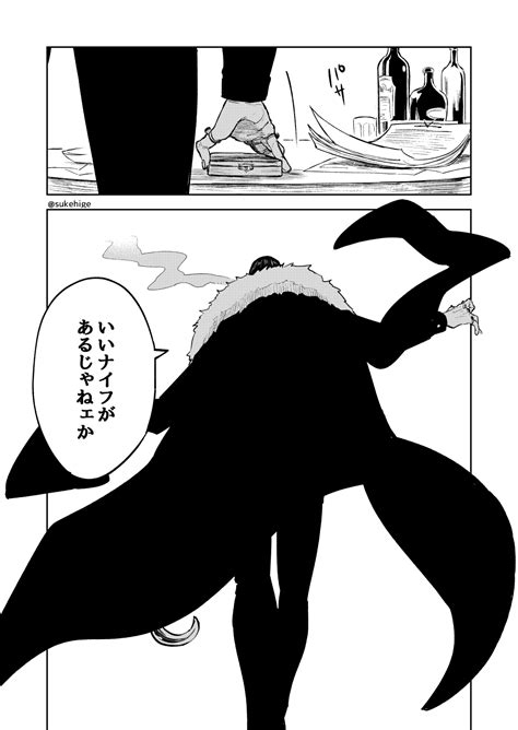 ヒゲ助 On Twitter 監獄のレベル6から出てレベル55で身支度するダイルを描きたかっただけの漫画と出てないけどちょっとダズ