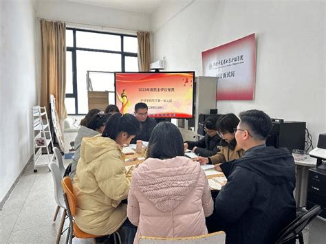 护理学院教工第一党支部召开2023年度民主评议党员工作会议 护理学院