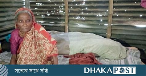 বয়স্ক ভাতা বন্ধ সেই বৃদ্ধার ঘরে নেই খাবার