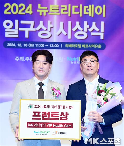 ‘올해의 프런트 상 한화 프런트 “세계에서 가장 위대한 한화 팬에게 영광 돌린다” Mk일구상 매일경제