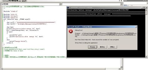 memcpy 360百科