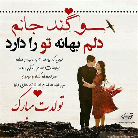 عکس نوشته برای تبریک تولد اسم سوگند تــــــــوپ تـــــــــاپ