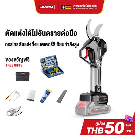 Jiapu กรรไกรตัดกิ่งไฟฟ้า 48 มม ตัดแต่งกิ่งไม้ กรรไกรแบบชาร์จแบต กรรไกร