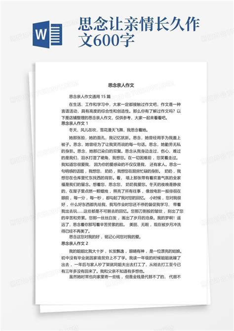 思念亲人作文word模板下载编号lormmyxo熊猫办公