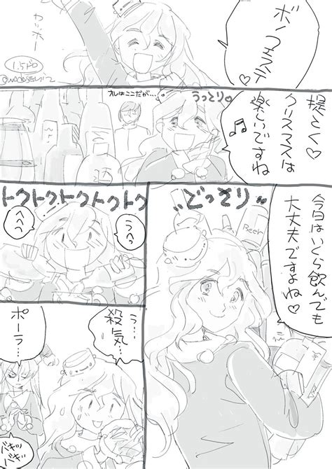 艦これ「ううっ急いで描いたから手が痺れる・・ポーラ好きなんでつい漫画にしてしまった 明日」くつした屋の漫画