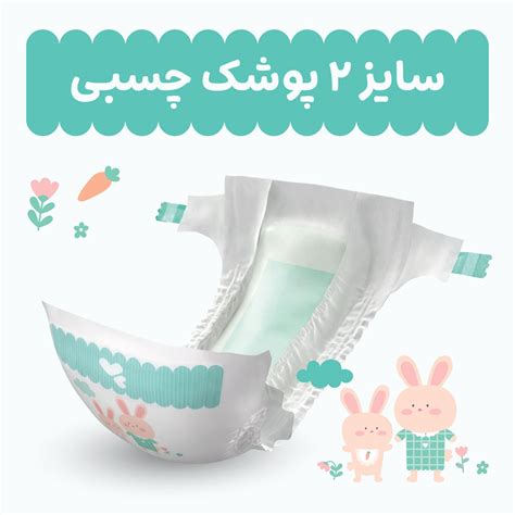 قیمت و خرید پوشک مای بیبی مدل سری مهربان با پوست سایز 2 بسته 18 عددی