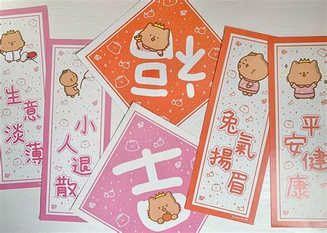 薯仔妹 2023薯來運到揮春 春聯 自由選 三張組合 設計館 薯仔妹の部屋 壁貼牆壁裝飾 Pinkoi