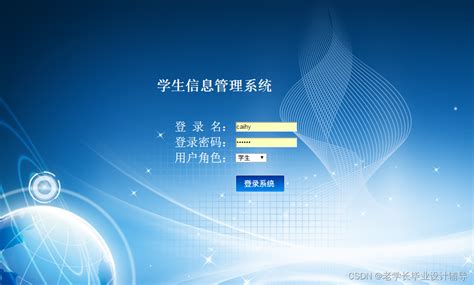 Javaweb基于jspservlet开发学生信息管理系统教学管理系统 毕业设计源码学生信息管理系统javaweb源代码 Csdn博客