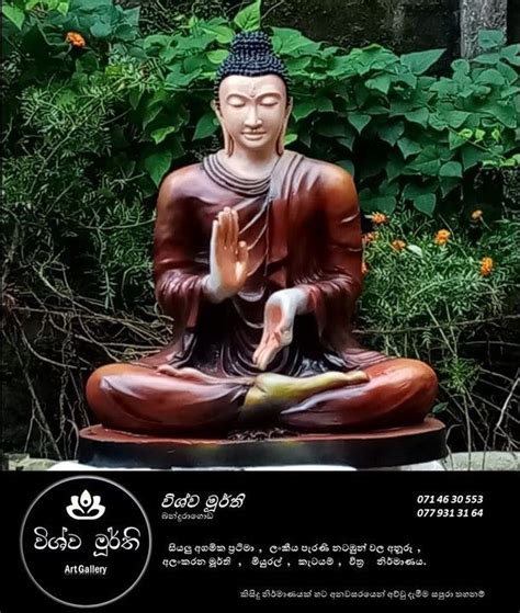 අඩි 2 අගල් 6 බුද්ධ ප්‍රතිමා වහන්සේ අගල් 30