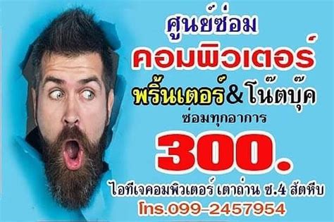 ร้านไอทีเจคอมพิวเตอร์ รับซื้อ ขาย ซ่อม คอมพิวเตอร์ พริ้นเตอร์ โน๊ตบุ๊ค