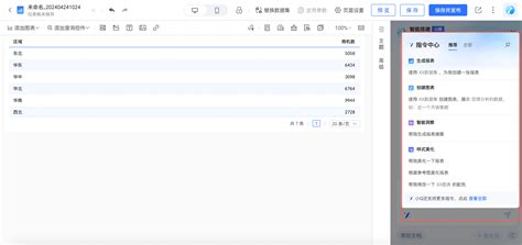 智能搭建操作说明 智能商业分析 Quick Bi Quick Bi 阿里云帮助中心