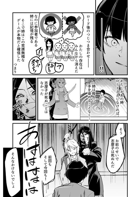 漫画】セーブポイントがある学校の話 その11 」屋乃啓人マンガの漫画
