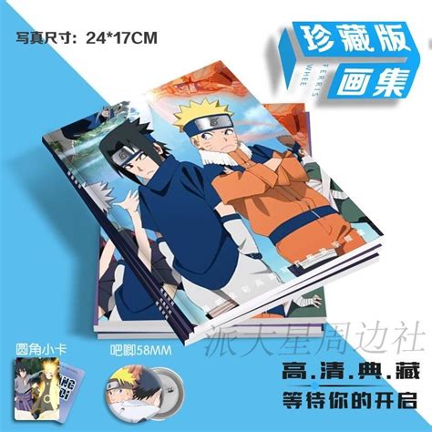 【典藏版動漫畫冊】佐鳴cp寫真集漩渦鳴人宇智波佐助畫冊火影忍者周邊明信片徽章小卡 蝦皮購物