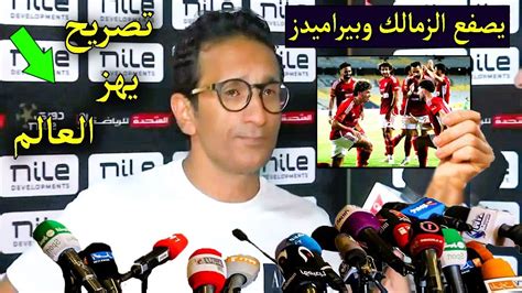 تصريح خطير من احمد سامى يفاجئ به الاهلى بعد فوزه على سموحة وتتويجه