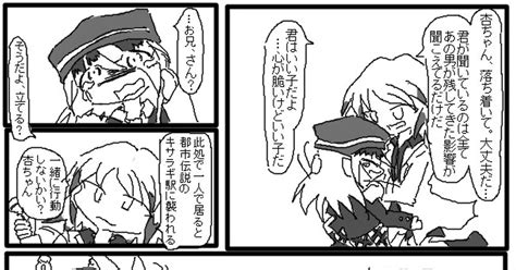 創作画獣】 【創作画獣】犠牲者の救援【新宿dungeon】 じぇいうさぎのマンガ 【創作画獣交流】 新宿dungeon【保守派