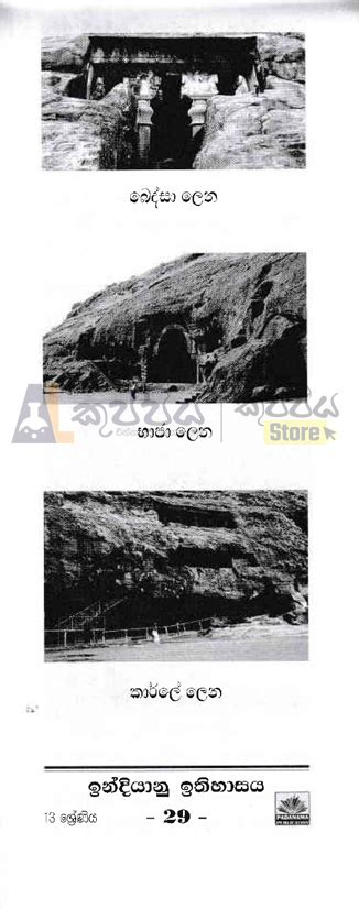 Indian History ඉන්දියානු ඉතිහාසය 13 ශ්‍රේණිය කෙටි සටහන් Al Kuppiya Store