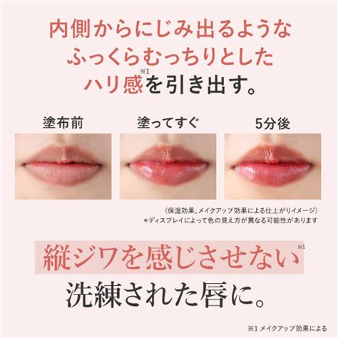 プラスキレイ ピンクリッププランプティント ティントリップ