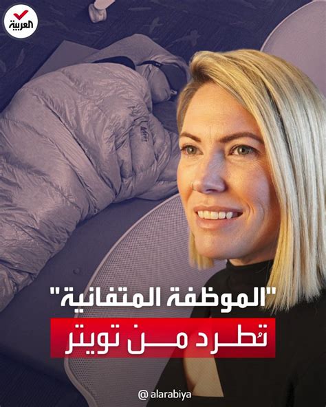 قناة العربية العالم الهولندي فرانك هوغربيتس سبق وحذر من زلزال جديد في