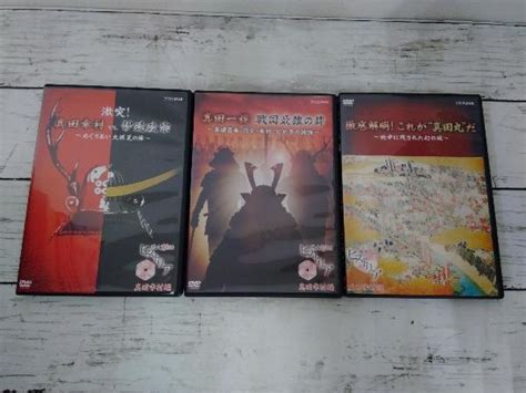 Yahooオークション Dvd 歴史秘話ヒストリア 真田幸村編 Dvd Box