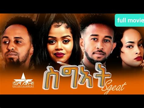 dolcemodz star full collection video eritrean movie dolcemodz video