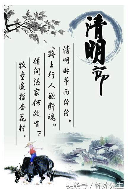 又是一年清明時路上行人慾斷魂清明節的一點小知識 每日頭條