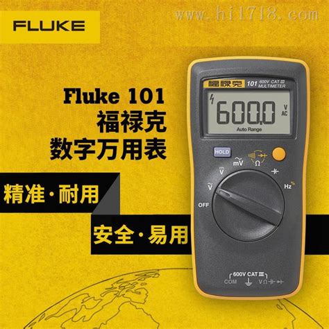 深圳代理商福禄克fluke101101kit数字万用表 掌上数字万用表原装万用表多用表维库仪器仪表网