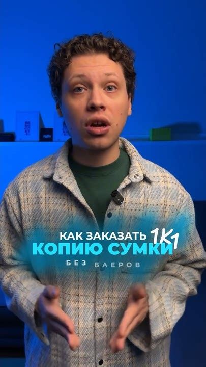 Как заказывать вещи без баеры - YouTube