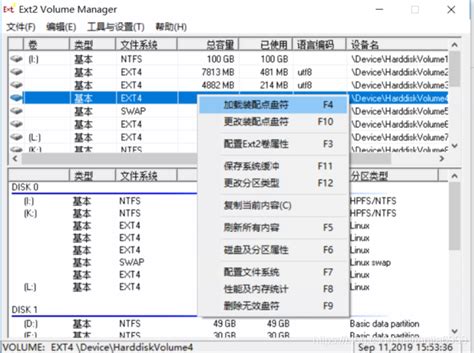 双系统下windows访问（复制）ubuntu文件ext2fsd 访问 Ubuntu 文件 Csdn博客