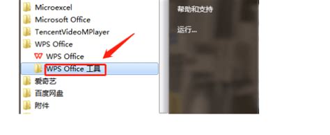 Wps出现不能启动源应用程序怎么办？ 设计小助手