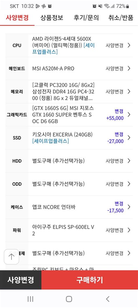 It 인벤 로아용 견적 괜찮은가요 Pc 견적 게시판