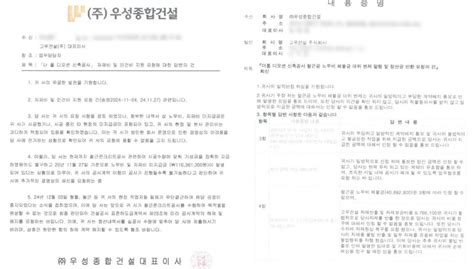 우성종합건설 고우건설 하도급 계약 해지 갑질 ‘진실 공방 백세시대