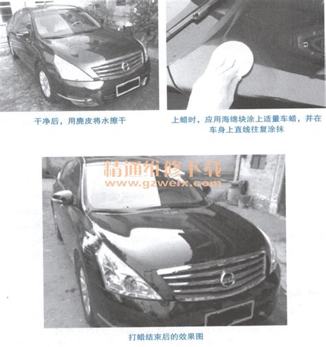 车主爱车保养的常见十六个误区 精通维修下载