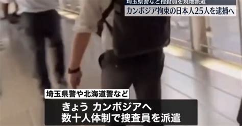 【カンボジアニュース】日本から捜査員到着、特殊詐欺グループは明日にも移送｜カンボジア太郎