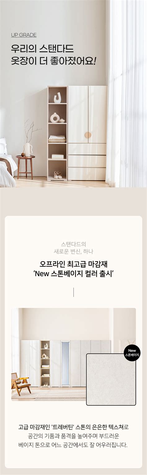 옷장 스탠다드 터치 빅수납 1600set 긴옷장이불장서랍장 오늘의집 쇼핑