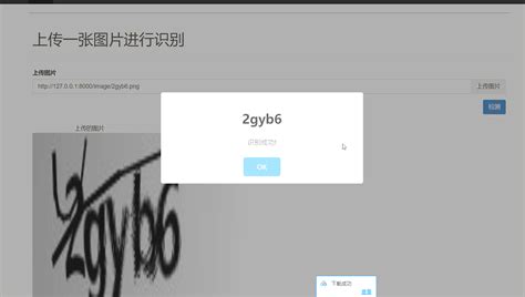 验证码识别系统 Tensorflow项目python模式识别项目 Csdn博客