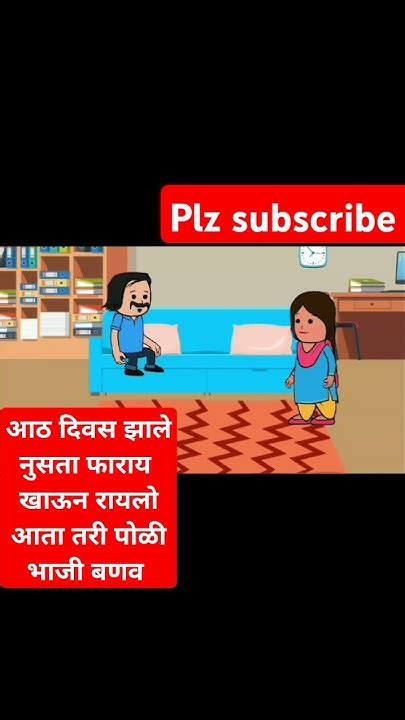आठ दिवसा पासून राजा फरायच खाउण रायलो ना😆😄😭😅🤔🔥दिवाळी स्पेशल Marathi