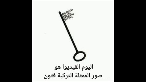 صور الممثلة التركية 🇹🇷فتون موسم الكرز Youtube